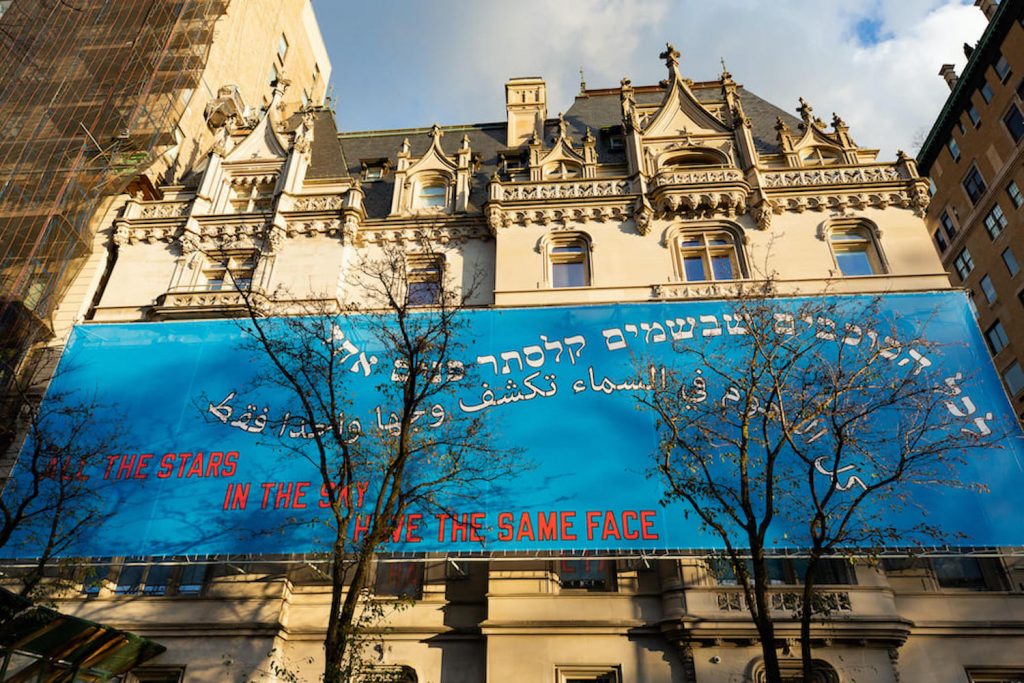 Public installation by Lawrence Weiner exhibited on the façade of the ...